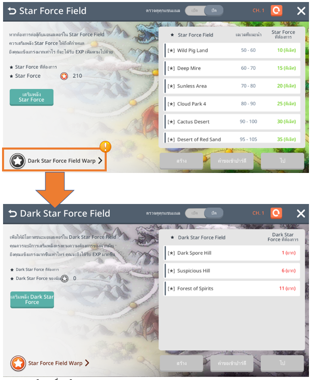 Patch Notes วันที่ 19/20 มิ.ย.