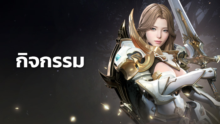 🐧 [กิจกรรม] ฉลองการเปิดเซิร์ฟเวอร์ V4 Global! กิจกรรม Loyalty