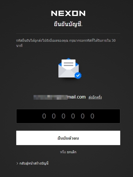[FAQ] วิธีสร้างบัญชี Nexon จากช่องทางต่างๆ